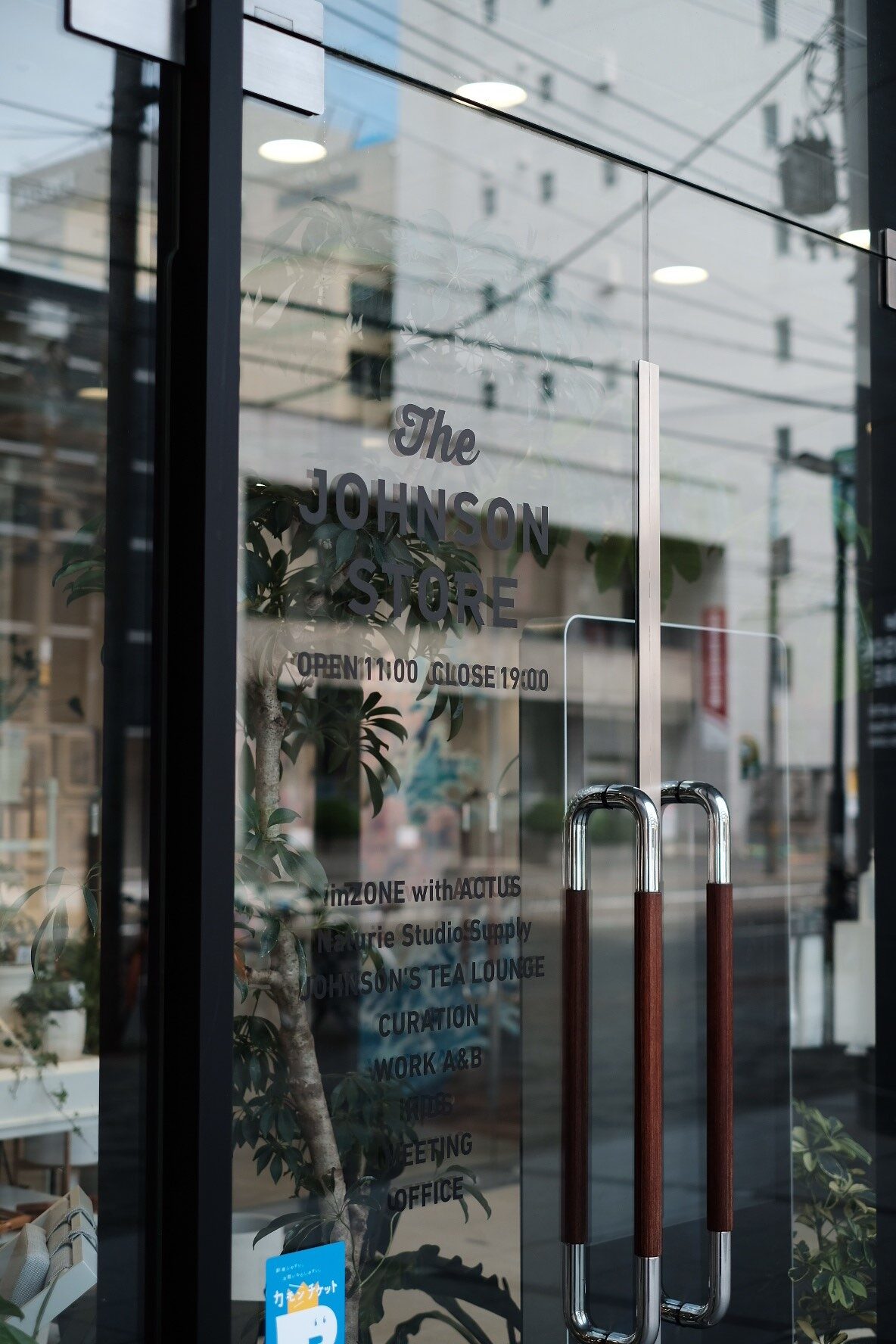 「The JOHNSON STORE」で、おうち時間を上質に│Notte. - ノッテ