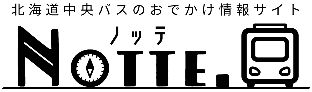 砂川ハイウェイオアシス館で、いいもの見つけた。 - 浦臼町「神内ファーム21」